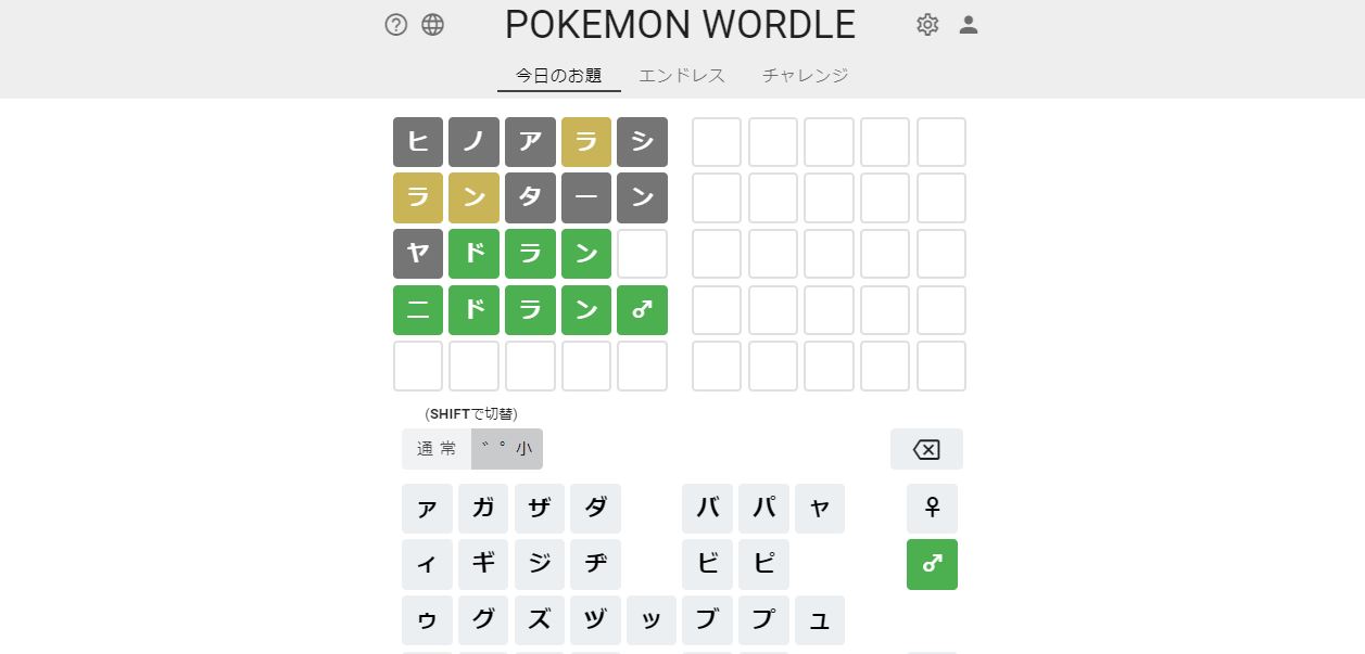 単語当てクイズWordleのすすめ【日課】 | おこもりカレンダー